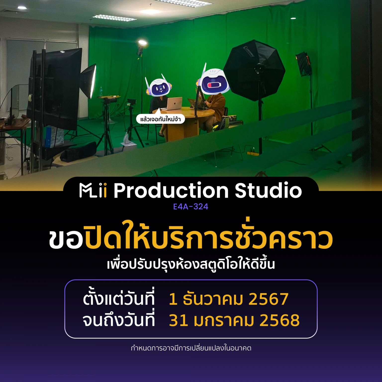 MLII - MFU Learning Innovation Institute